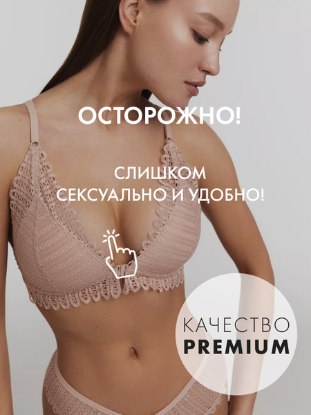 Бюстгальтер Женский Caitline без косточек, мягкая чашка без каркаса, размер 80A бежевый Полиамид ...