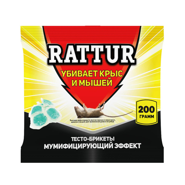 Rattur Убойная отрава для мышей и крыс, тесто-брикет 200 грамм ...