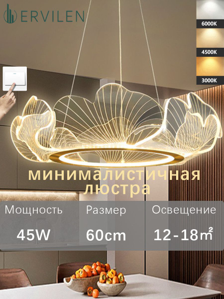 HY Lighting Люстра, 45 Вт купить на OZON по низкой цене (2163393807)