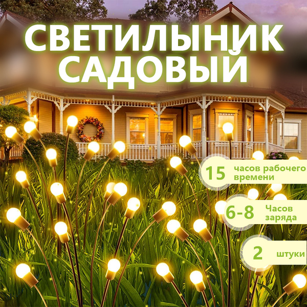 PUDALI Уличный светильник, 1.2W купить на OZON по низкой цене (2107192457)