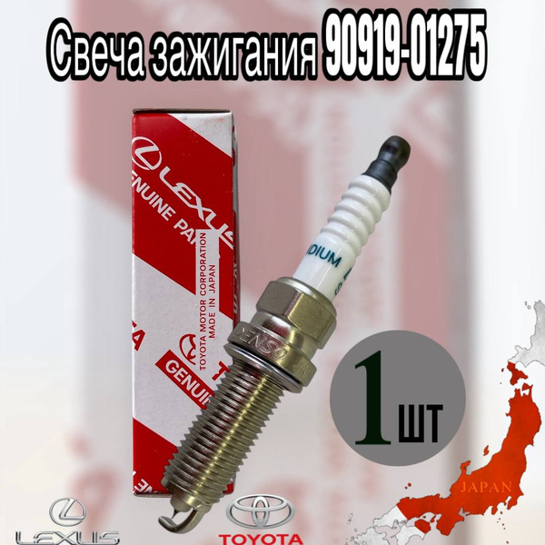 Toyota Свеча зажигания арт. 9091901275, 1 шт. купить на OZON по низкой ...