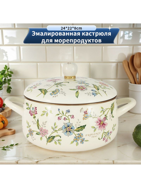 Ejiry Кастрюля Прованс (Ejiry), Сталь, 2,6 л купить на OZON по низкой цене (2112497961)