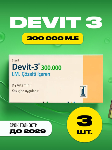 Devit D3 Девит Devit-3 Комплексная пищевая добавка 3 шт. купить на OZON ...