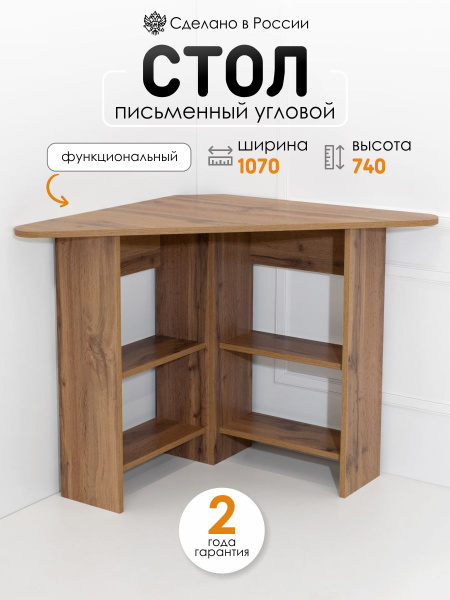 Письменный стол Письменные столы с полками, 107х55х74 см купить c ...