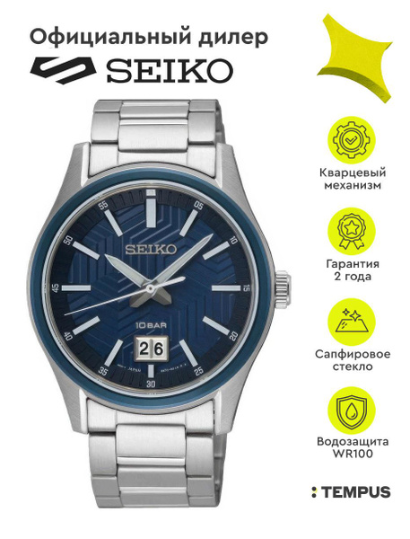 Мужские наручные часы Seiko Discover More SUR559P1 купить на OZON по ...