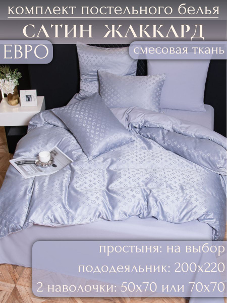 Комплект постельного белья VIVA - HOME TEXTILE GC+GCR , наволочки 50x70 ...