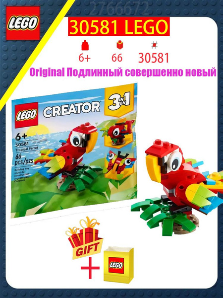 LEGO 30581 3-в-1 Тропический попугай от Creator, количество блоков 66 ...