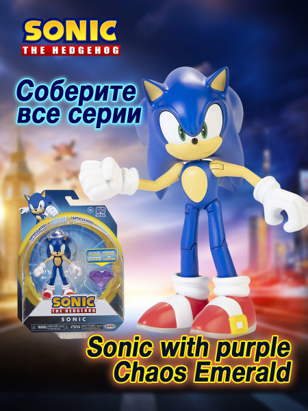 кукла шарнирная,Соник,Jakks Sonic The Hedgehog Sonic with purple Chaos Emerald Action Figure ...