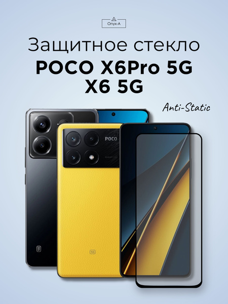 Защитное стекло Poco X6Pro 5G/X6 5G (Стекло для Поко Х6Про 5G/X6 5G) купить на OZON по низкой ...