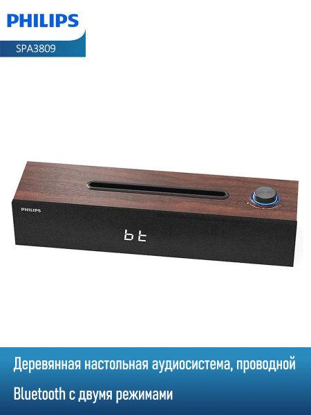Philips SPA3809 Динамик Bluetooth 5.3 USB Двойные методы подключения ...