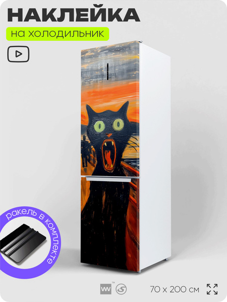 Интерьерная наклейка на холодильник с черной кошкой, самоклеющаяся пленка для декора мебели ...