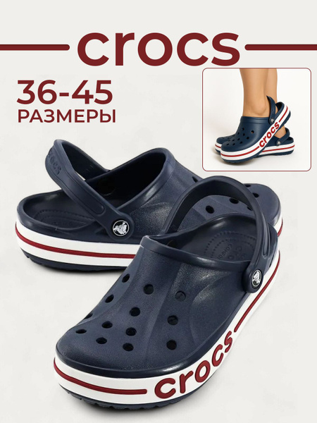 Сабо Мужской, Женский Croslite, Резина R (средняя), размер 36, 37 Без каблука США купить c ...