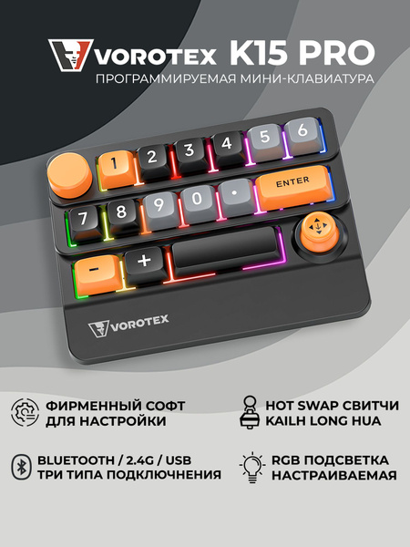 Игровая механическая программируемая клавиатура VOROTEX K15 PRO Kailh Purple Switch, чёрный ...