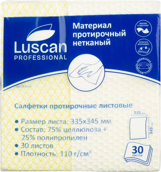 Luscan Professional Салфетки из нетканого материала 1 шт. купить на OZON по низкой цене (2132880887)