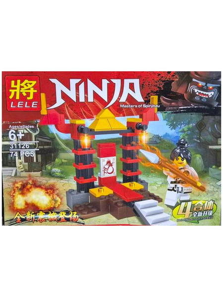 Конструктор Lele 31126 Ninja купить на OZON по низкой цене (2136968871)