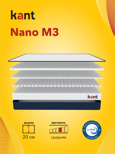 Матрас kant Nano M3, Независимые пружины, 80x190 см купить c доставкой ...