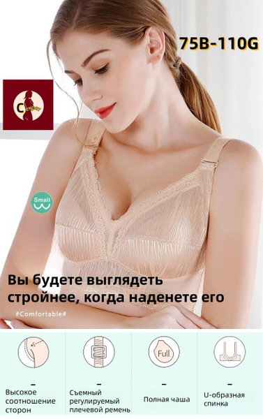 Бюстгальтер Женский Твой секрет с модифицируемыми лямками, бралетт, размер 90G бежевый ...