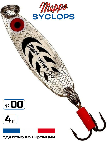 Колеблющаяся Блесна MEPPS Syclops, 4 г, 1 шт купить c доставкой на OZON ...