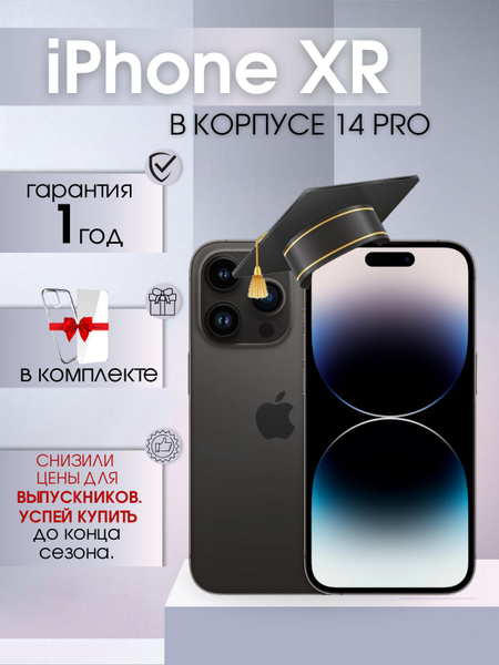 Смартфон Apple iPhone XR в корпусе_AXR14Pro128ГБчерный 128 ГБ 3 ГБ Черный 6.1 IPS A07/XR купить ...