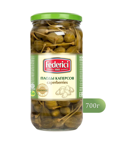 Каперсы Federici плоды маринованные, 700 г купить на OZON по низкой цене (2188994628)