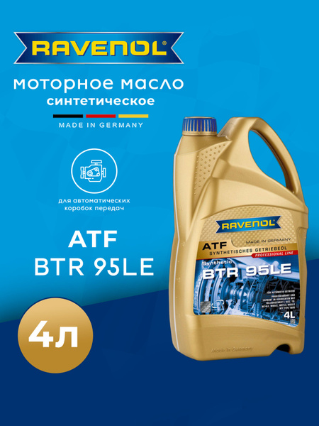 Масло трансмиссионное RAVENOL ATF BTR 95LE, 4 л, купить c доставкой на ...