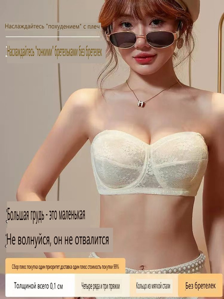 Бюстгальтер Женский бралетт, без бретелей, размер 75B, 75C шампань Нейлон Спортивный Китай ...
