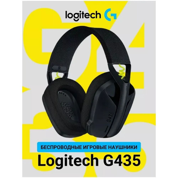 Наушники Полноразмерные Logitech 435 Беспроводное 32 g435 купить c ...