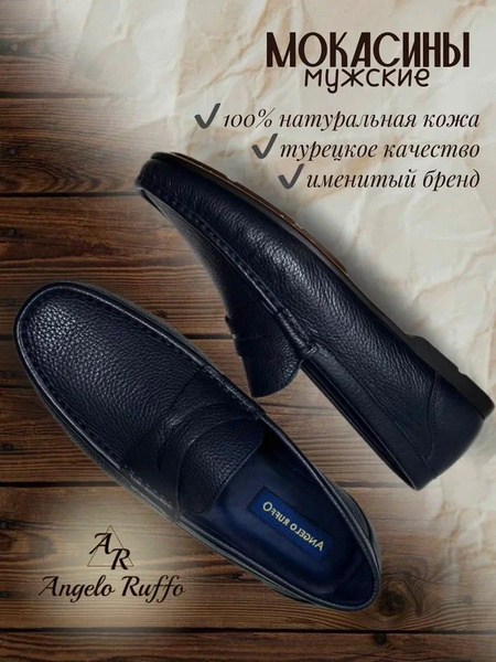 Мокасины Мужской ANGELO RUFFO черный, размер 40 Италия Без застёжки На ...