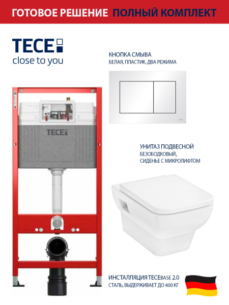 Комплект: Инсталляция TECE base 2.0, панель смыва TECEnow белая + Hansgrohe CreekTide Q Унитаз ...