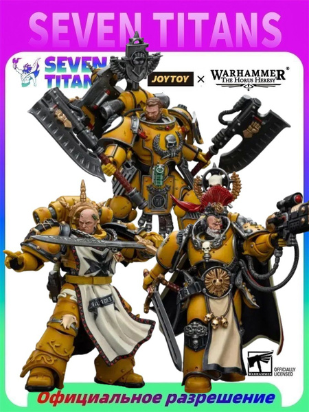 JOYTOY Warhammer 30K Sigismund&Legion Praetor with Power Sword& Fafnir ...