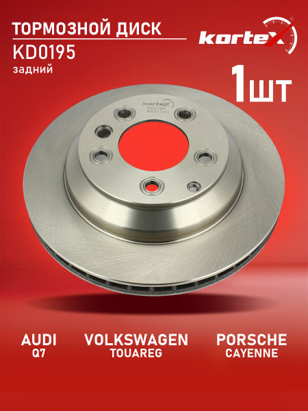 Диск тормозной (левый/правый задний) Audi Ауди Q7 Porsche Порше Cayenne ...
