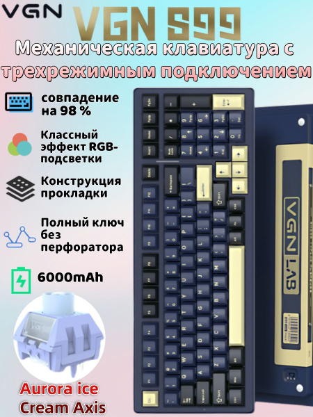 VGN Игровая клавиатура беспроводная VGN s99,Трехрежимное подключение, 6000 мАч, 99 клавиш ...