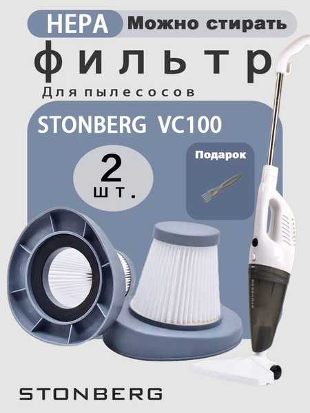 Вопросы и ответы о 2 шт. HEPA-фильтр для вертикального пылесоса ...