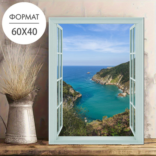 Картина Open window view cliffs,60 х 40 см купить c доставкой на OZON ...