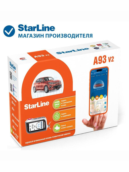 StarLine A93 V2 2CAN+2LIN LTE ECO Автосигнализация с автозапуском купить на OZON по низкой цене ...