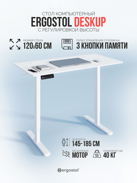 Компьютерный стол Ergostol Ergostol_DeskUp, 120х60х118 см купить c доставкой на OZON по низкой ...