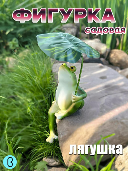 HI-Bloom Фигурка садовая купить на OZON по низкой цене (2369578665)