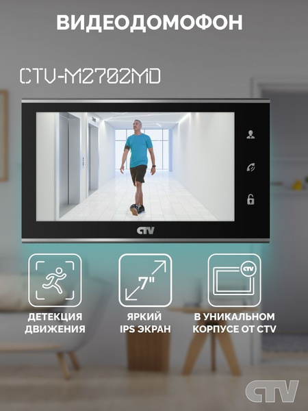 Видеодомофон для квартиры, дома или офиса CTV-M2702 MD монитор IPS, 7 дюймов, детекция движения ...