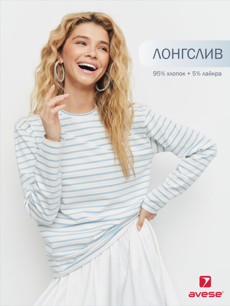 Лонгслив Женский Avese белый, голубой Длинный, размер 56 Кулирная гладь, Хлопок прямой ...