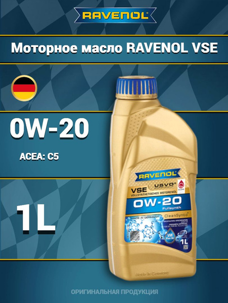 Масло моторное RAVENOL RAVENOL VSE 0W-20 0W-20 Синтетическое 1 л купить c доставкой на OZON по ...