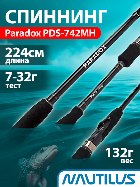 Спиннинг Nautilus "NAUTILUS" Paradox PDS-662MH 198см 7-32г секций 2, от 7 гр до 32 купить c ...