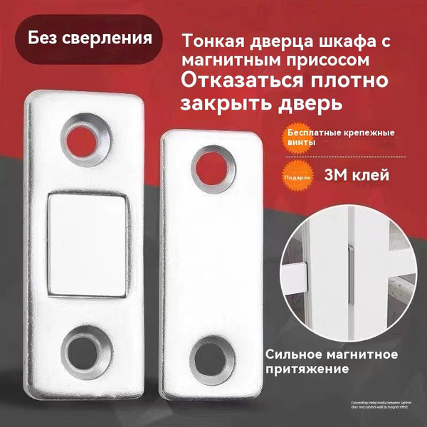 Магнитный замок для дверей, 4 шт, И-образный, бесшумный накладной замок ...