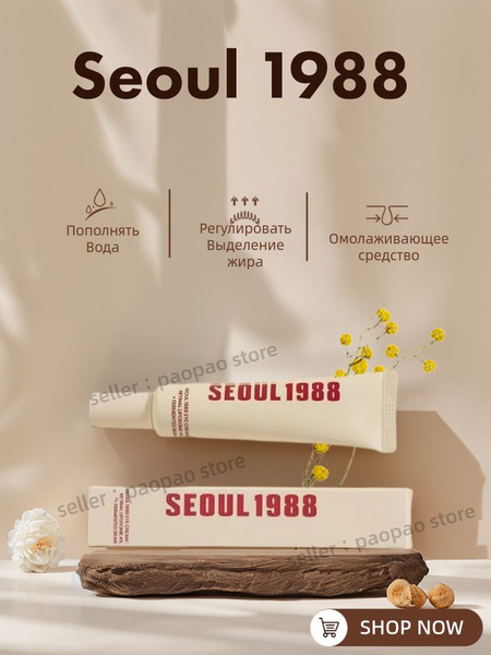 Ksecret Seoul 1988 Крем для вокруг глаз : Retinal Liposome 4% + Fermented bean, 30 мл купить на ...