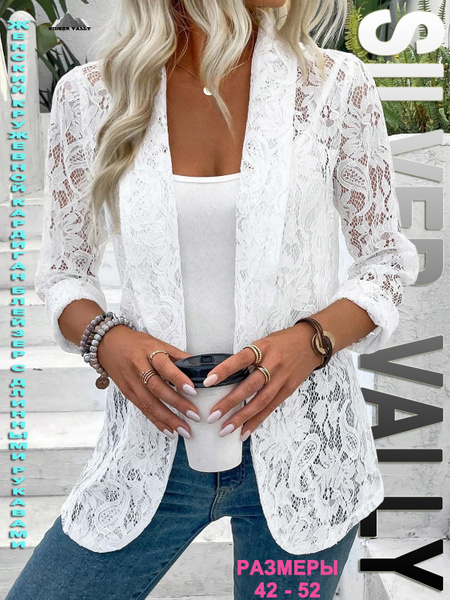 Пиджак Женский SILVER VALLY холодный белый, размер 50, 52 Кружево Кружево А-силуэт Длинный ...