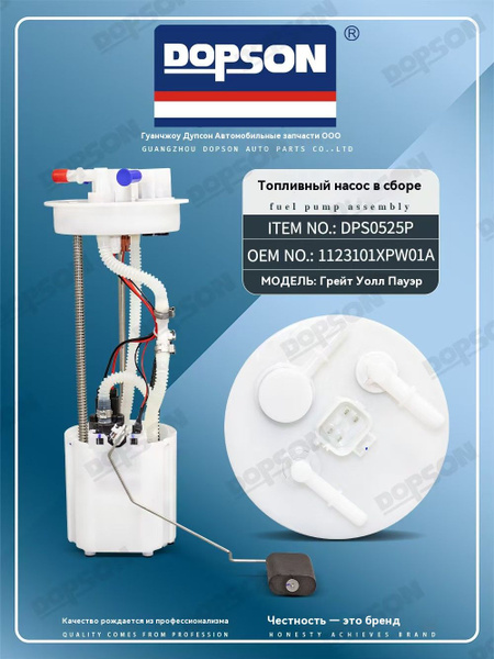 Дизельный топливный насос Great Wall Power купить на OZON по низкой ...