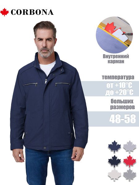 Куртка Мужской Corbona Карманы, Воротник синий стойка Полиэстер, Хлопок, размер 48 Длинный ...