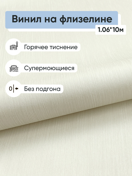 Обои винил на флизелине Erismann Etel 60980-03 1.06*10м купить на OZON по низкой цене (2396708143)