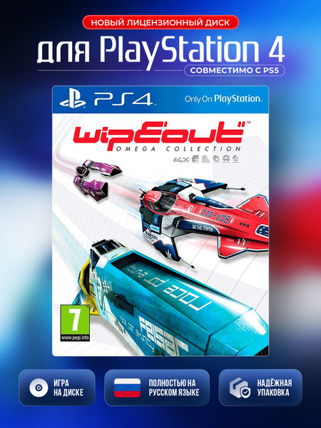 Игра Wipeout Omega Collection (с поддержкой PS VR) PS4 (PlayStation 4 ...
