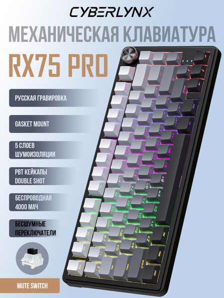 CyberLynx Игровая клавиатура беспроводная RX75 Pro, (Mute), Русская ...