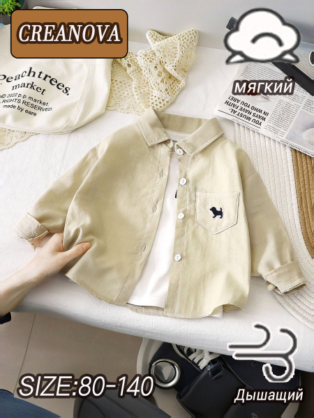 Рубашка для малышей Девочки, Мальчики CREANOVA, размер 140 Политекс бежевый нейтральный ...